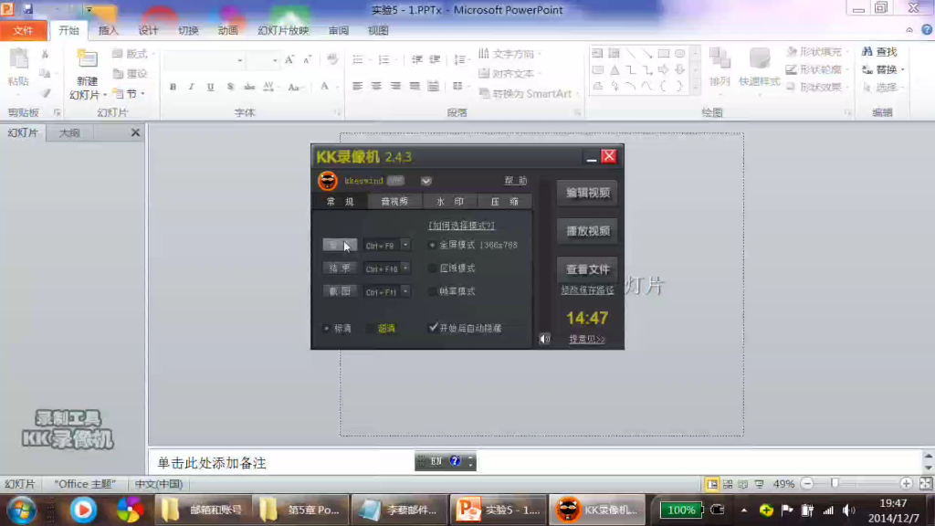 【大学计算机基础】powerpoint合集