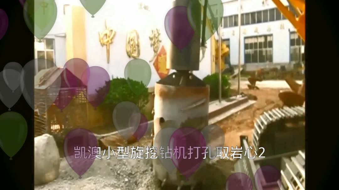 凯澳建筑工地旋挖钻机打孔
