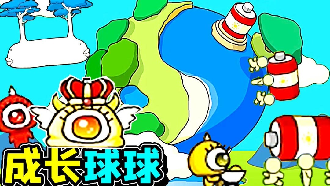 成长模拟器 种一个球球竟然长出地球,还发展出地下王国 搞笑兄妹