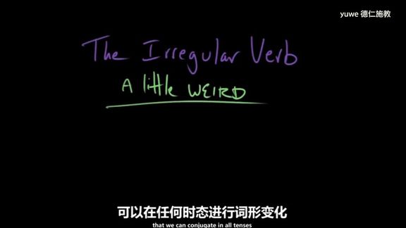 020不规则动词入门-英语动词 语法公开课