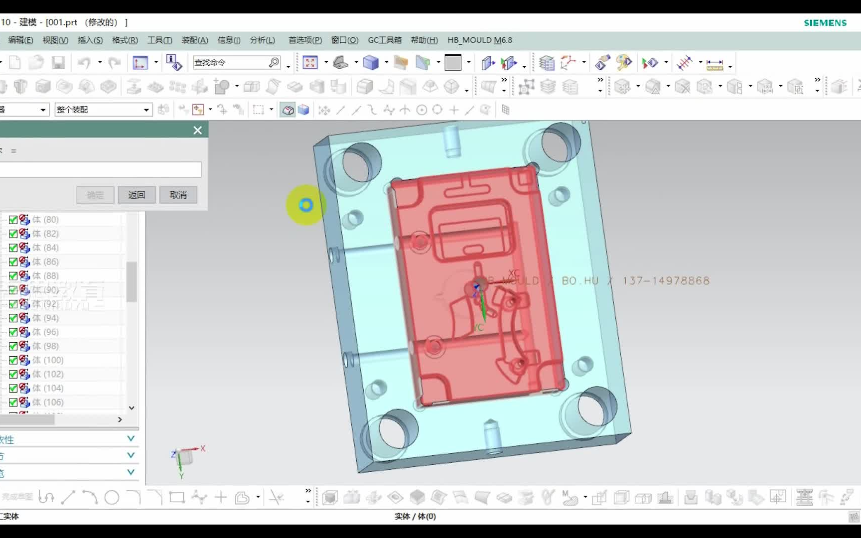 【UG模具】模仁螺丝设计精讲