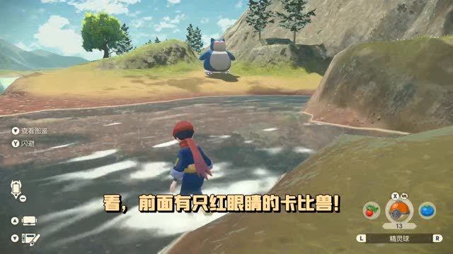 宝可梦传说阿尔宙斯 星核玩家 超核游戏品鉴团 劈斧螳螂发狂了,我骑着...