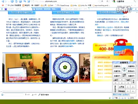 按键精灵教学视频 视线鼠标 视控电脑 肢残人士好帮手 电脑辅助工具