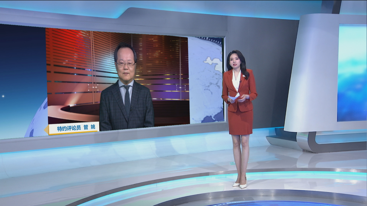 管姚:习近平把脉全球大势 为世界注入正能量