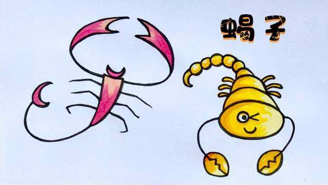 昆虫简笔画,蝎子的简单画法