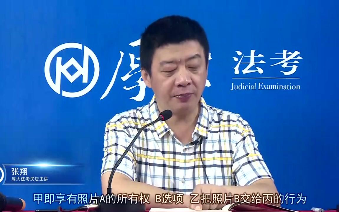 2018年厚大168金题民法-张翔01-04
