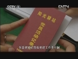[科学发展铸辉煌]基层党组织建设