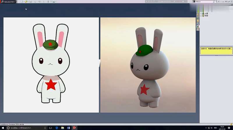 「那兔」碧落小哥教你做萌向种花家兔子「3D建模」