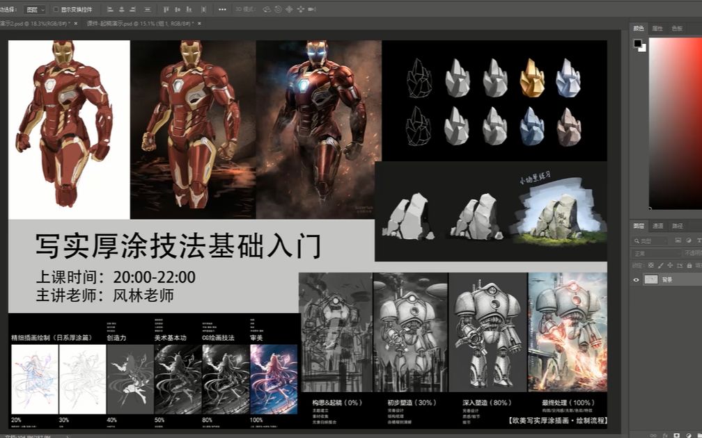 【CG游戏插画原画】厚涂基础和场景教学!干货不看后悔!