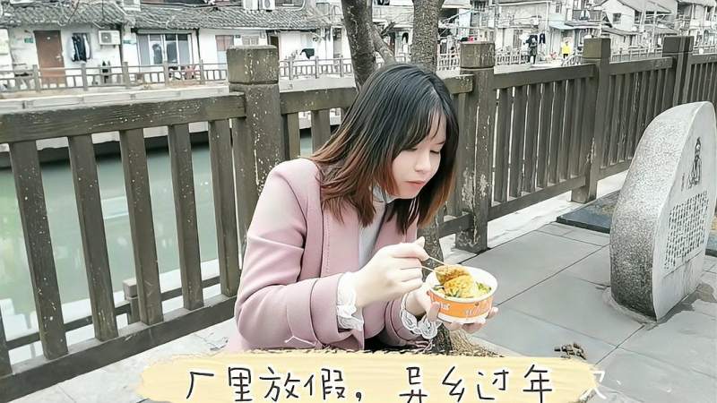 新年假期第一天,打工夫妻上海游玩,吃喝玩乐太开心了