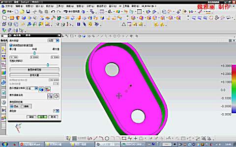 UG塑料模具设计1-1-01产品分析