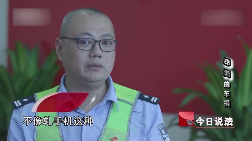 车祸人没事车没坏,也要承担巨额赔偿,竟是因为一块手表