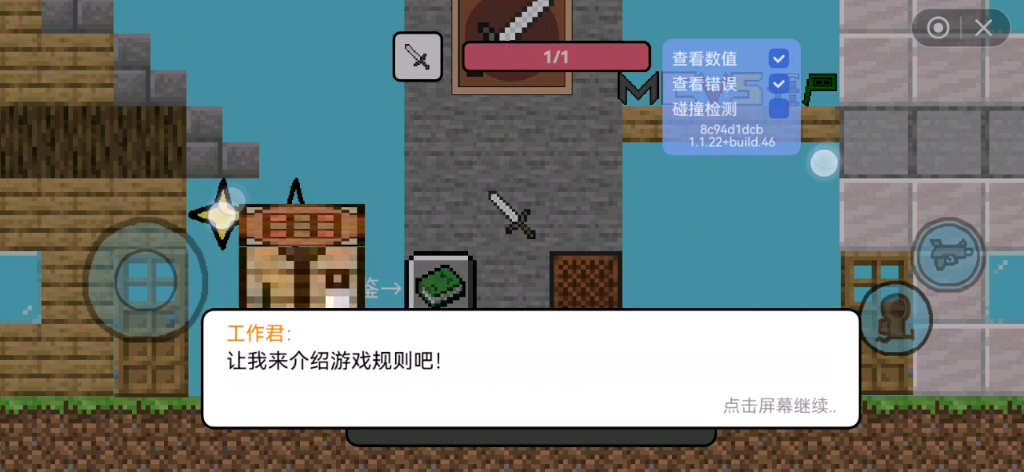 新增翠绿平原第一关开头对话,小推车更改模型,新增熔炉卡槽(就是卡槽...