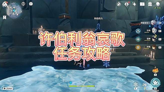 许伯利翁哀歌任务攻略
