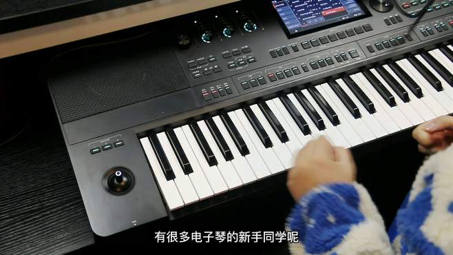 电子琴如何快速弹熟左手和弦?一个办法帮你搞定!