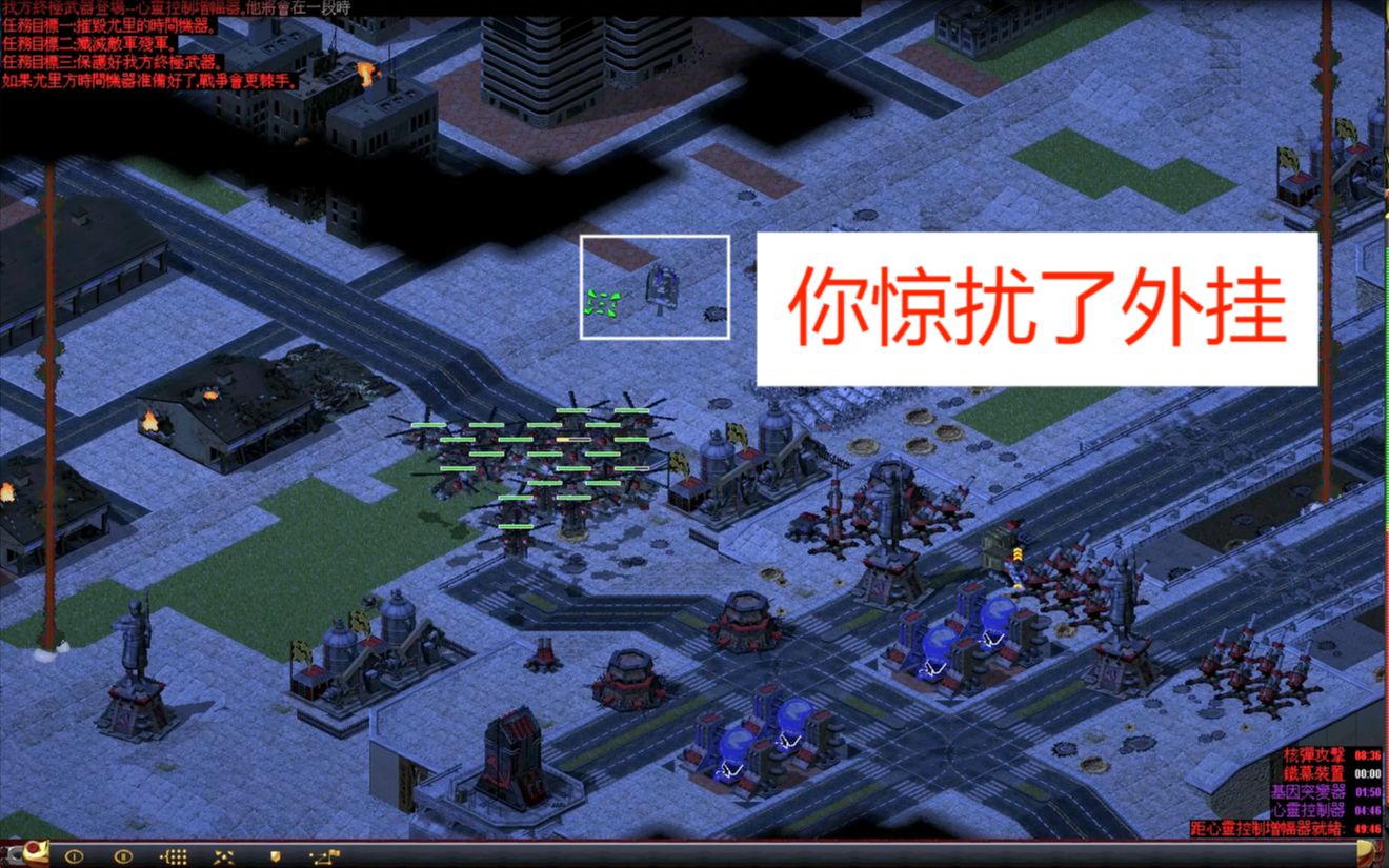 【尤里的复仇】复仇任务包苏军第2关:海湾风暴
