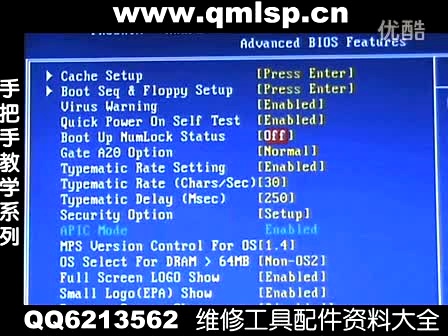 电脑维修视频教程 案例8:解决电脑自动开启数字小键盘的问题
