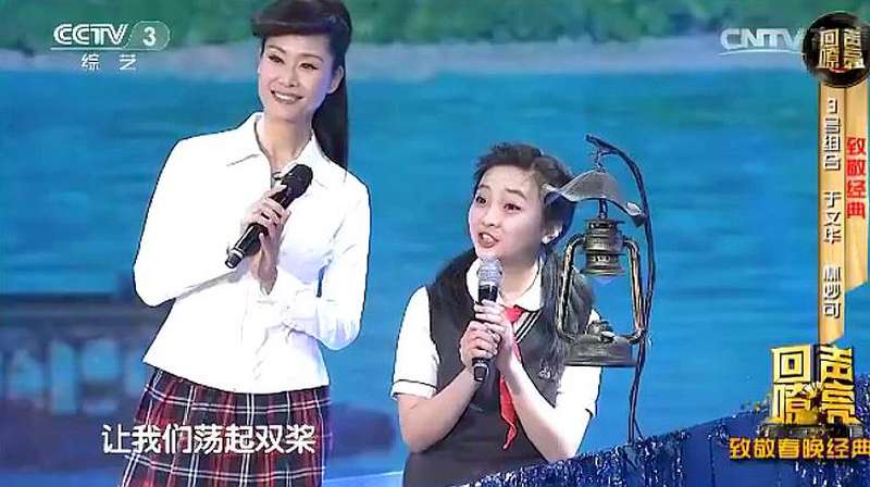 于文华携手林妙可演绎《让我们荡起双桨》,歌声甜美悠扬,真好听