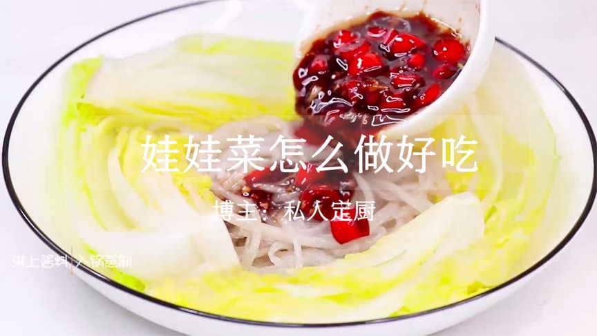 娃娃菜怎么做好吃,简单一煮就可以,做法超简单,上桌就会被吃光