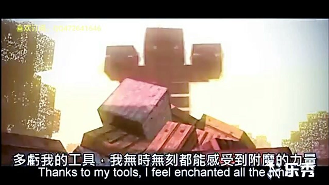 我的世界动画好听歌曲31