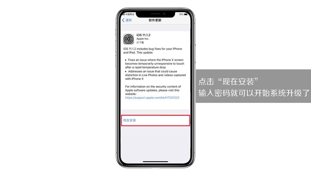 苹果手机怎么更新系统
