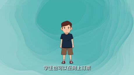 高铁的学生票应该怎么买