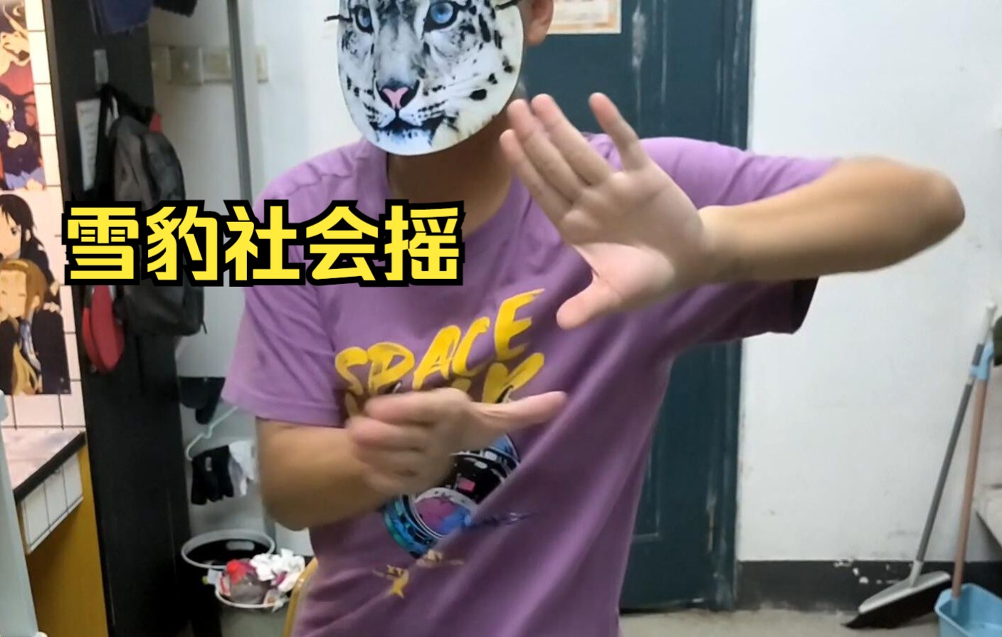 点赞破1000,在全班同学面前跳社会摇