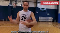 【篮球基础训练】3个动作,让你轻松过人摆脱防守的练习方法!