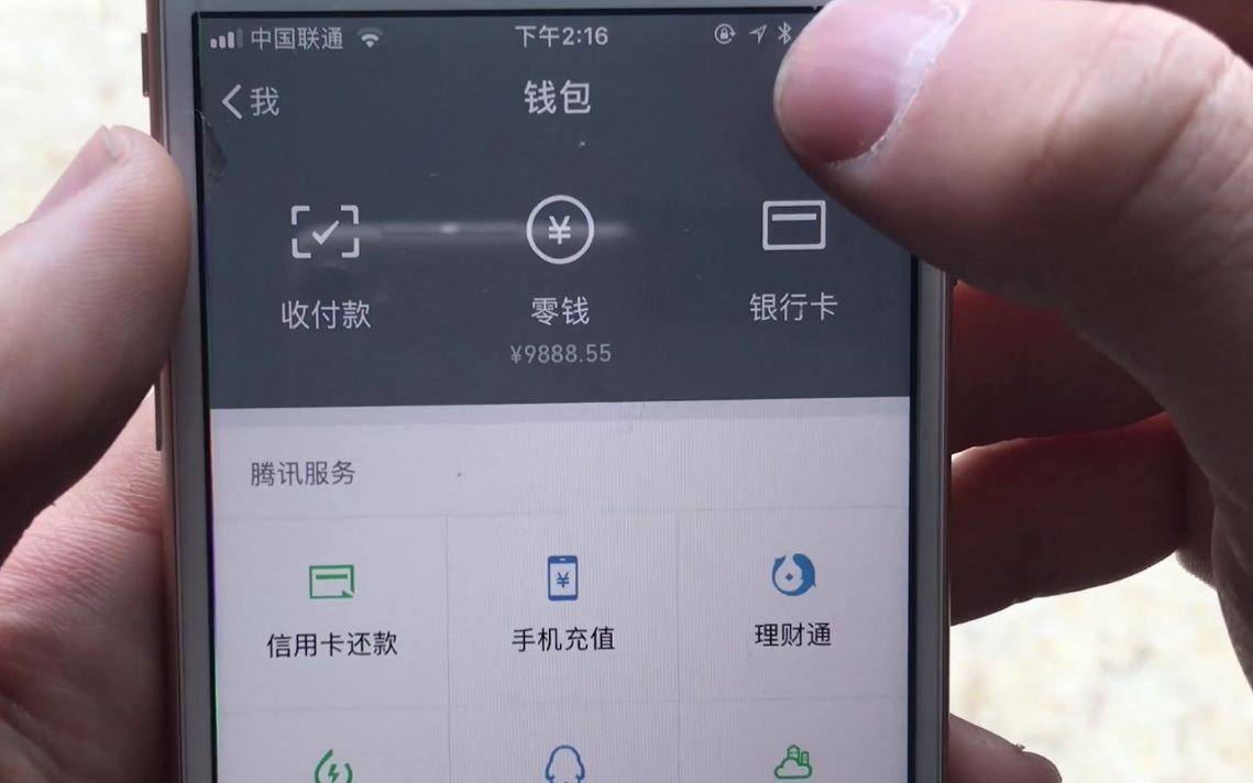 微信有个自动扣费开关你知道吗?关掉它,不然零钱可能会慢慢变少