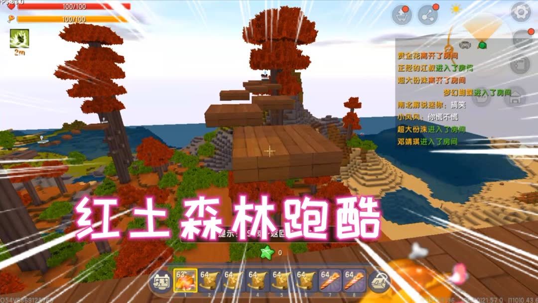 迷你世界:红土森林跑酷,作者一个没注意设置错了难度大幅上升