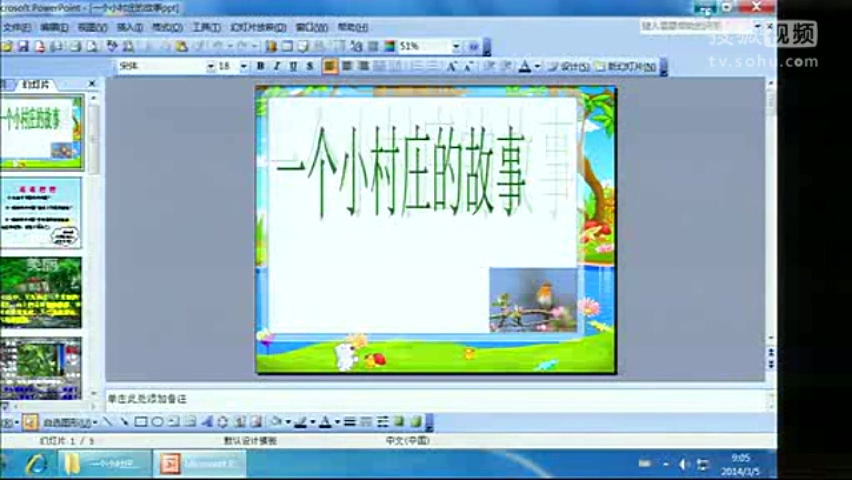 正确的握钢笔姿势