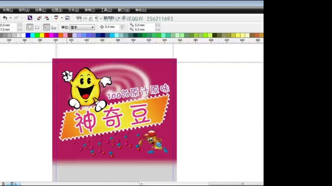 邢帅教育cdrx4教程下载_cdr教程coreldraw中如何抠图coreldraw实