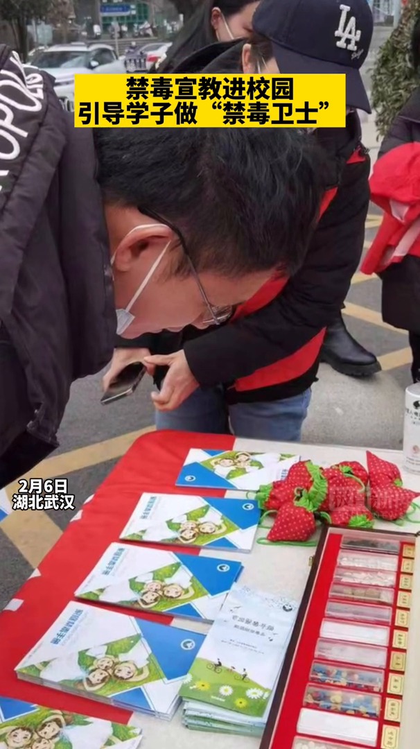 禁毒宣教进校园,引导学子做"禁毒卫士"