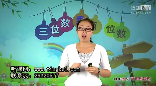 (1)三位数乘两位数知识点