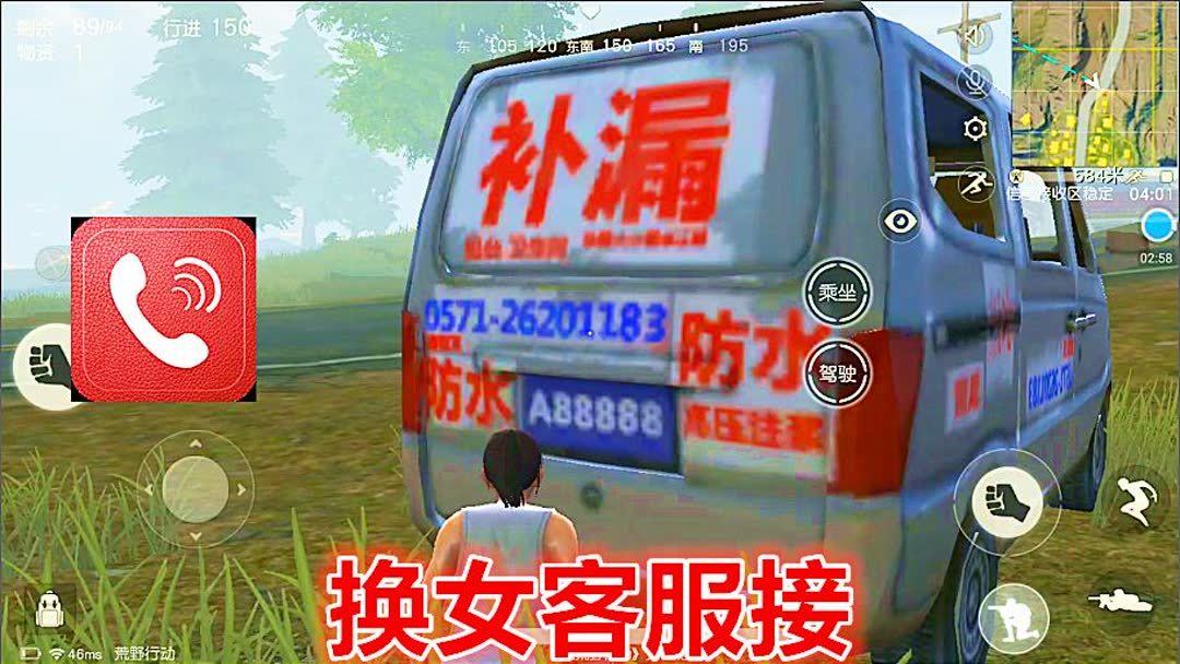 荒野行动:潮汕小编拨打五菱神车电话,客服的回答让人很心酸!