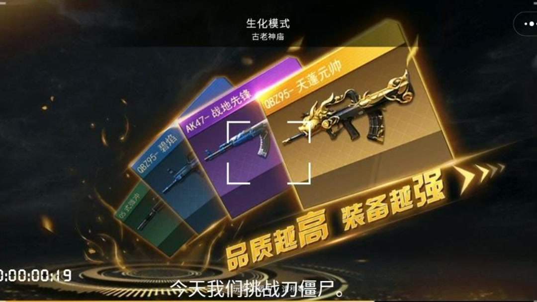 全民枪神边境王者。我即将断更,断更之前我还想刀个僵尸。
