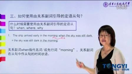 定语从句(关系副词)