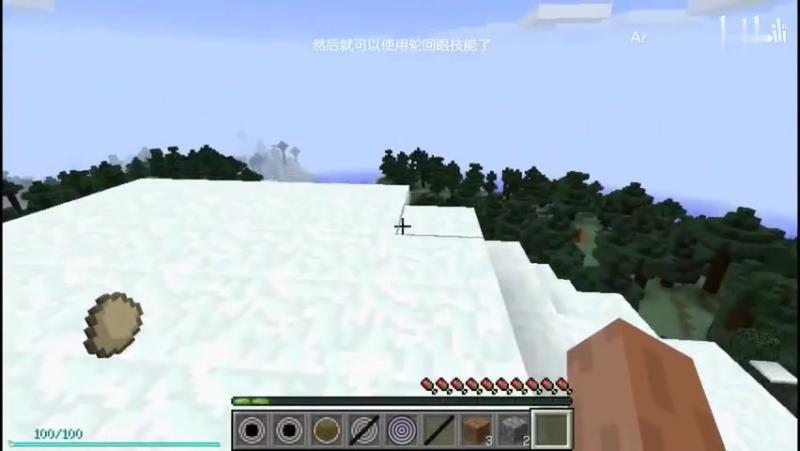 Minecraft火影忍者mod-nbt修改教程(写轮眼 万花筒 轮回眼)