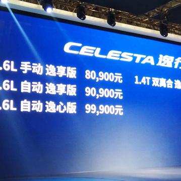 ...后备厢空间自然更为可观,也更为实用。事实上,逸行的车身尺寸依然...