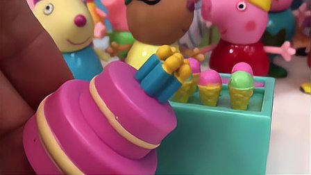 小猪佩奇玩具动画,小猪佩奇和大家一起吃冰激凌