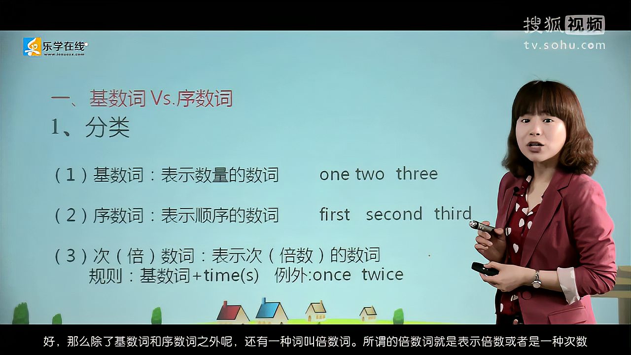 英语语法学习之数词本质及分类