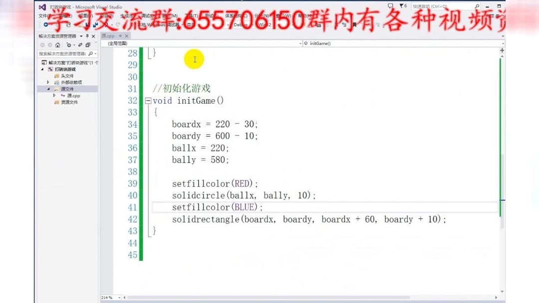 萌妹子,教你们如何用C语言玩转经典小游戏打砖块,我都快萌化了