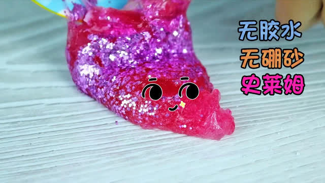 这么漂亮的一款史莱姆是怎么做的,无胶水,还闪着金光