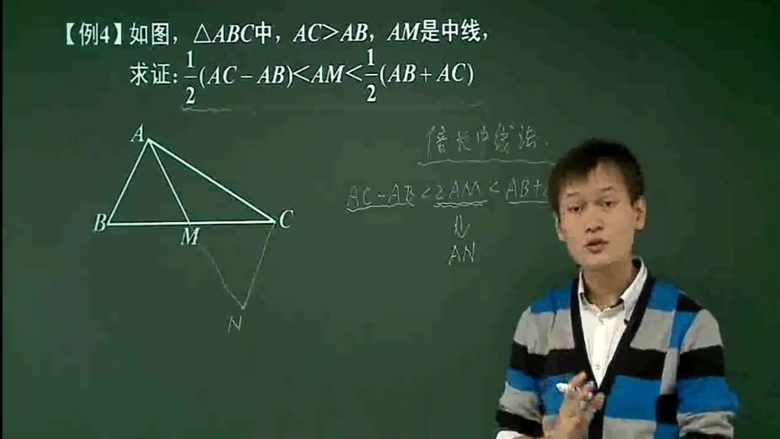 初中数学:全等辅助线之倍长中线题归纳,带你巧学解题技巧与思路