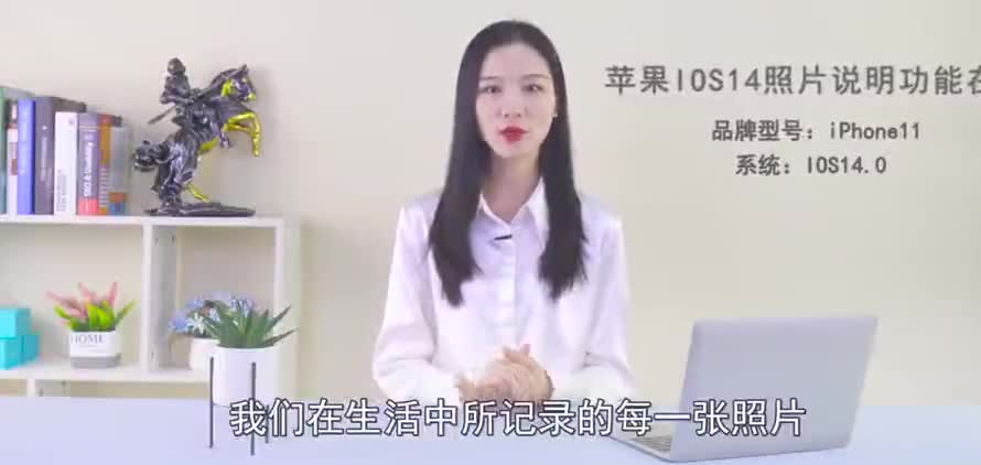 苹果ios14照片说明功能在哪