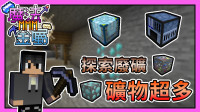 我的世界魔法金属多人模块生存 熊猫团团解说 第3集 家底下拥有巨量...