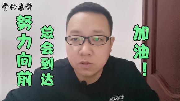 单位辞职回家创业,30多岁了又回到原点,从头再来一如既往的我