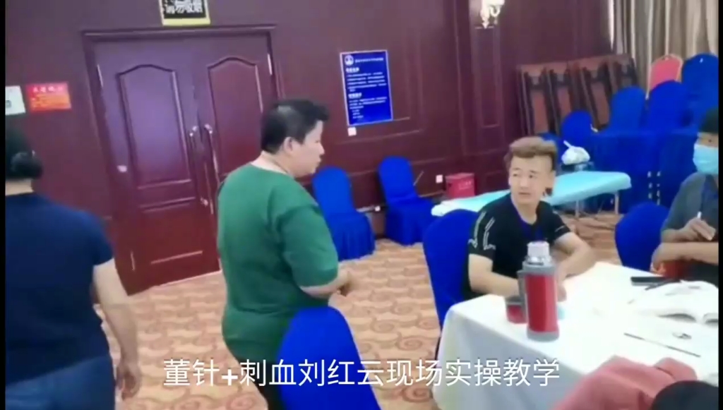 刘红云董氏奇穴开课现场,手把手教你扎针