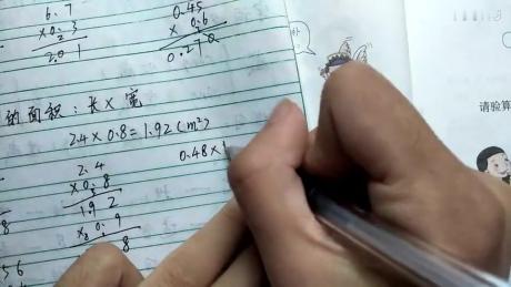 培优教学之人教版五年级数学上册P6《小数乘法2》《小数乘小数2》...