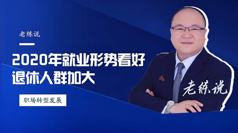 为什么2022年大学毕业生量大,但找工作就业形势却反而看好?